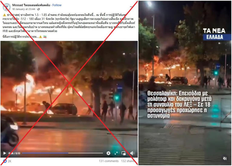 Months-old video from Greece falsely linked to Iran demonstrations