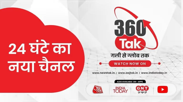India Today Group launches Tak 360, country's first FAST news channel