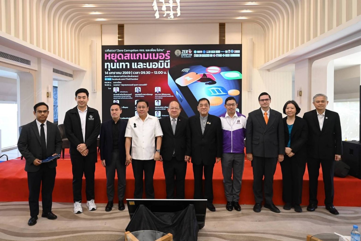 วงเสวนา 'Zero Corruption: กกร. และเพื่อน ไม่ทน' ขยี้ ทุนเทาครอบงำ ...