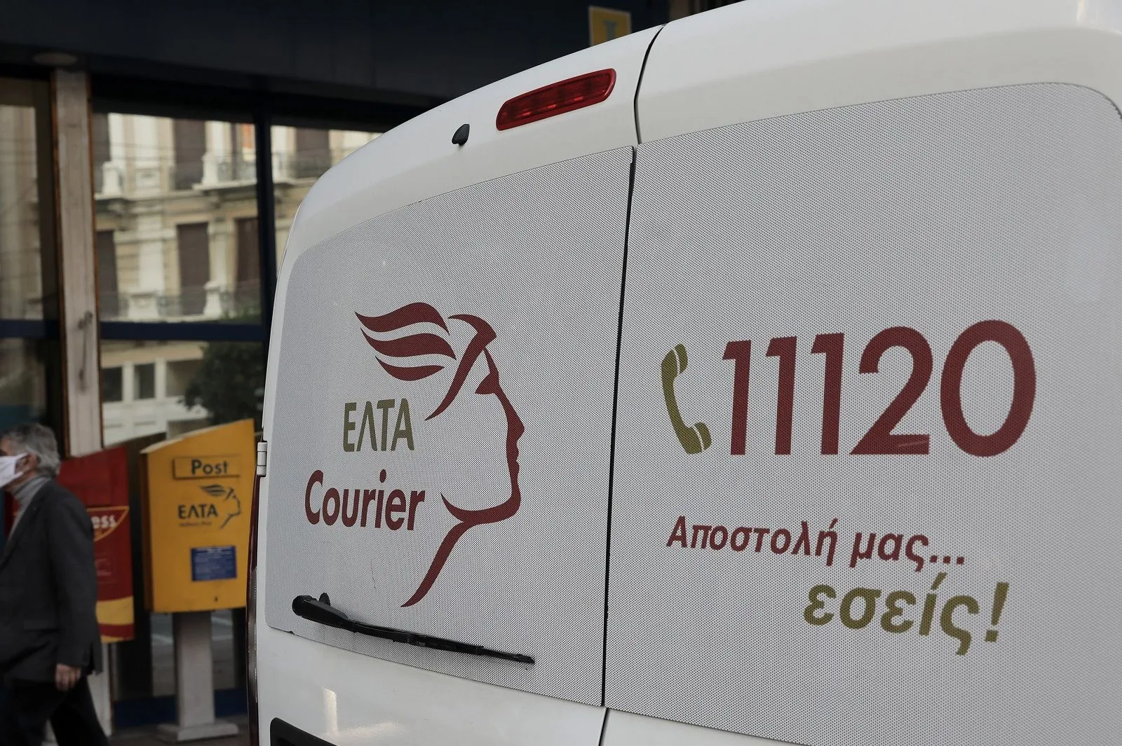 ΕΛΤΑ για καθεστώς της ΕΛΤΑ Courier: Οι αμοιβές παραμένουν ίδιες ή ...