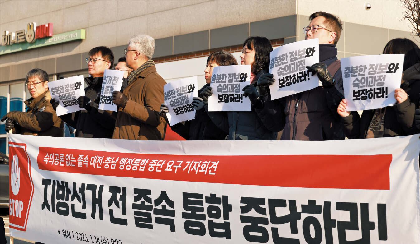 Democratic, People Power parties clash over integration timing