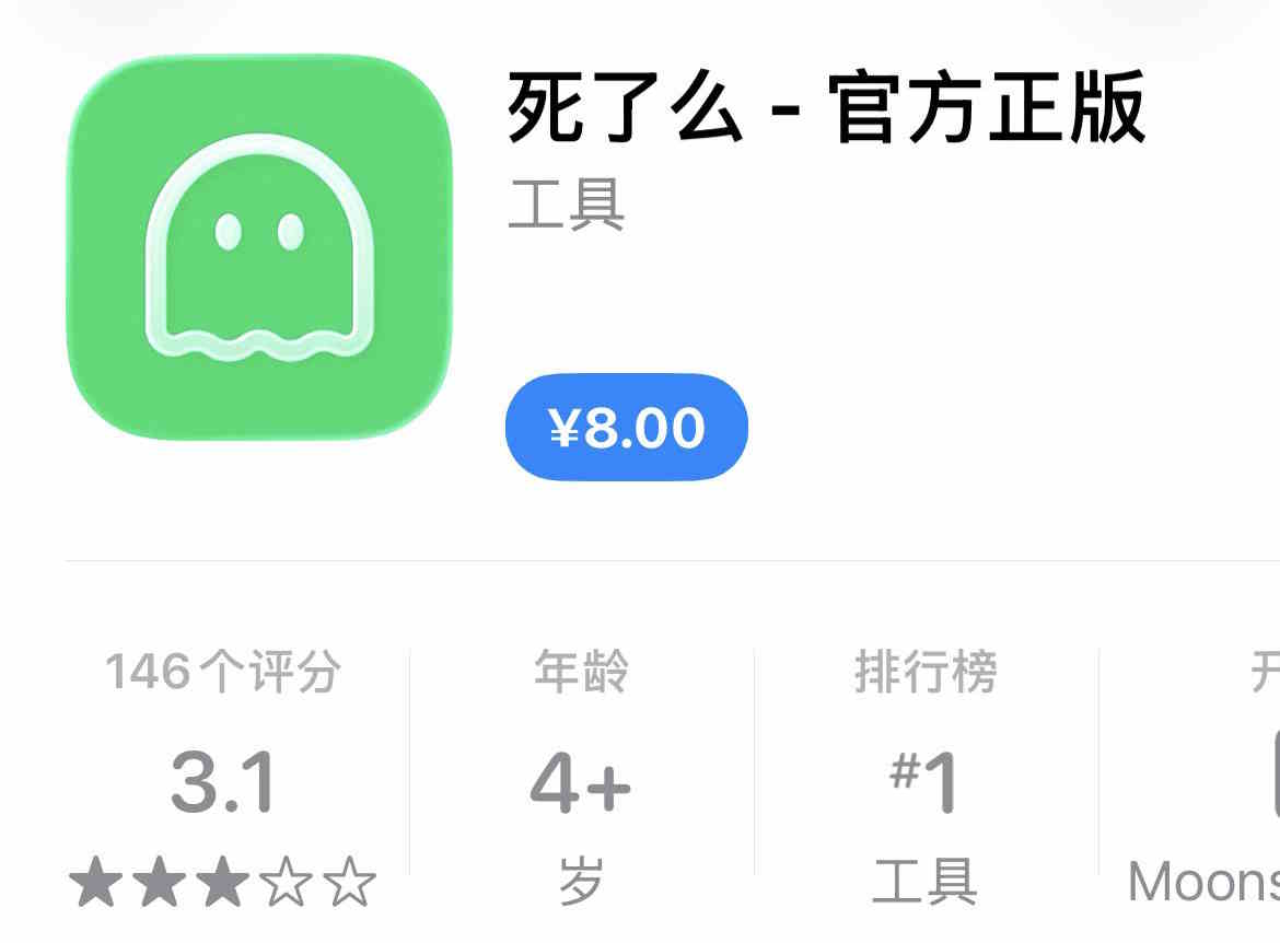 L’app che avverte i tuoi contatti d’emergenza se sei morto spopola in ...