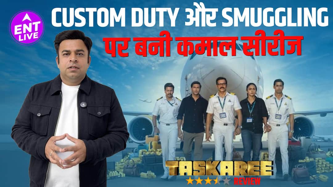 Taskaree: The smuggler's web series review: अपराध की हकीकत बयां करती है ...