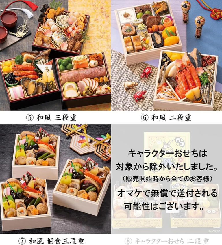 おせちの未販売分や予備、キャンセル分などを「年明けおせち福袋」としてAmazonで販売! ランダムでどれが届くかはお楽しみ～12種類の「A ...