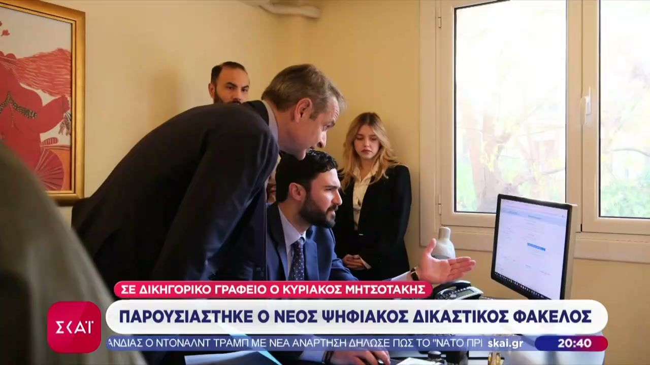 Σε δικηγορικό γραφείο της Αθήνας ο Μητσοτάκης – Του παρουσιάστηκε ο ...
