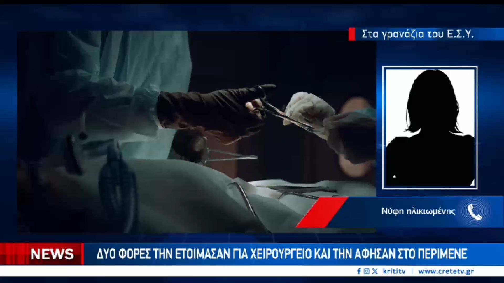 Ο Γολγοθάς μιας ηλικιωμένης γυναίκας με καρκίνο και η διπλή ταλαιπωρία ...
