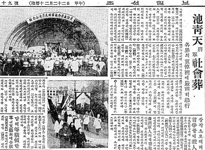 Korean Liberation Army commander Ji Cheong-cheon wins 1948 election ...