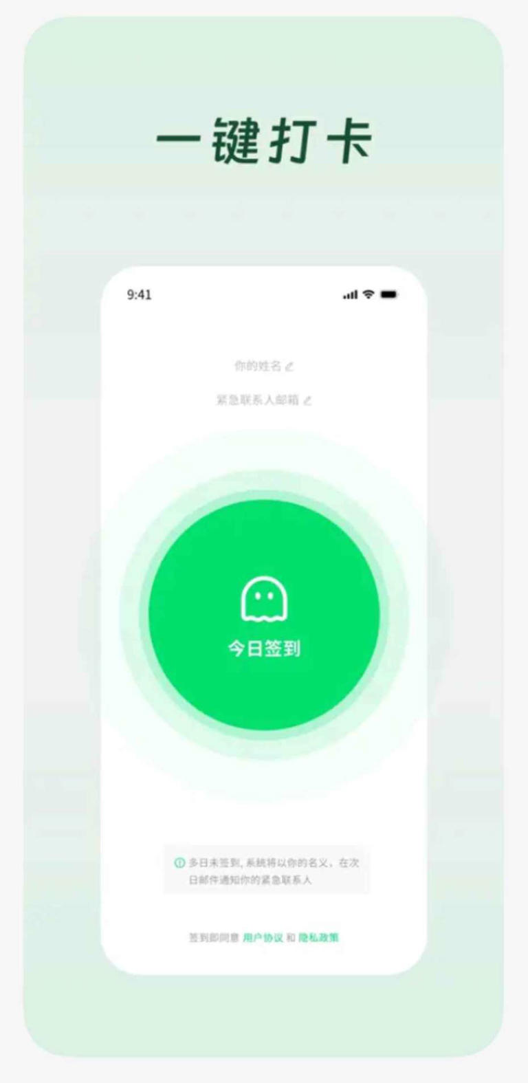 "Are you dead?" app goes viral in China with 10 million downloads