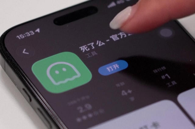 Viral Chinese app 'Are You Dead?' to change its name