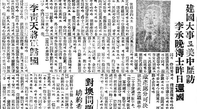 Korean Liberation Army commander Ji Cheong-cheon wins 1948 election ...