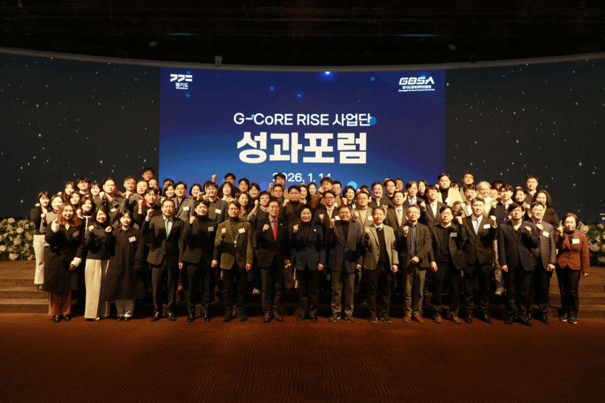 가천대 'G-CoRE RISE 사업단 성과포럼' 성료...지역 협력 성과 공유