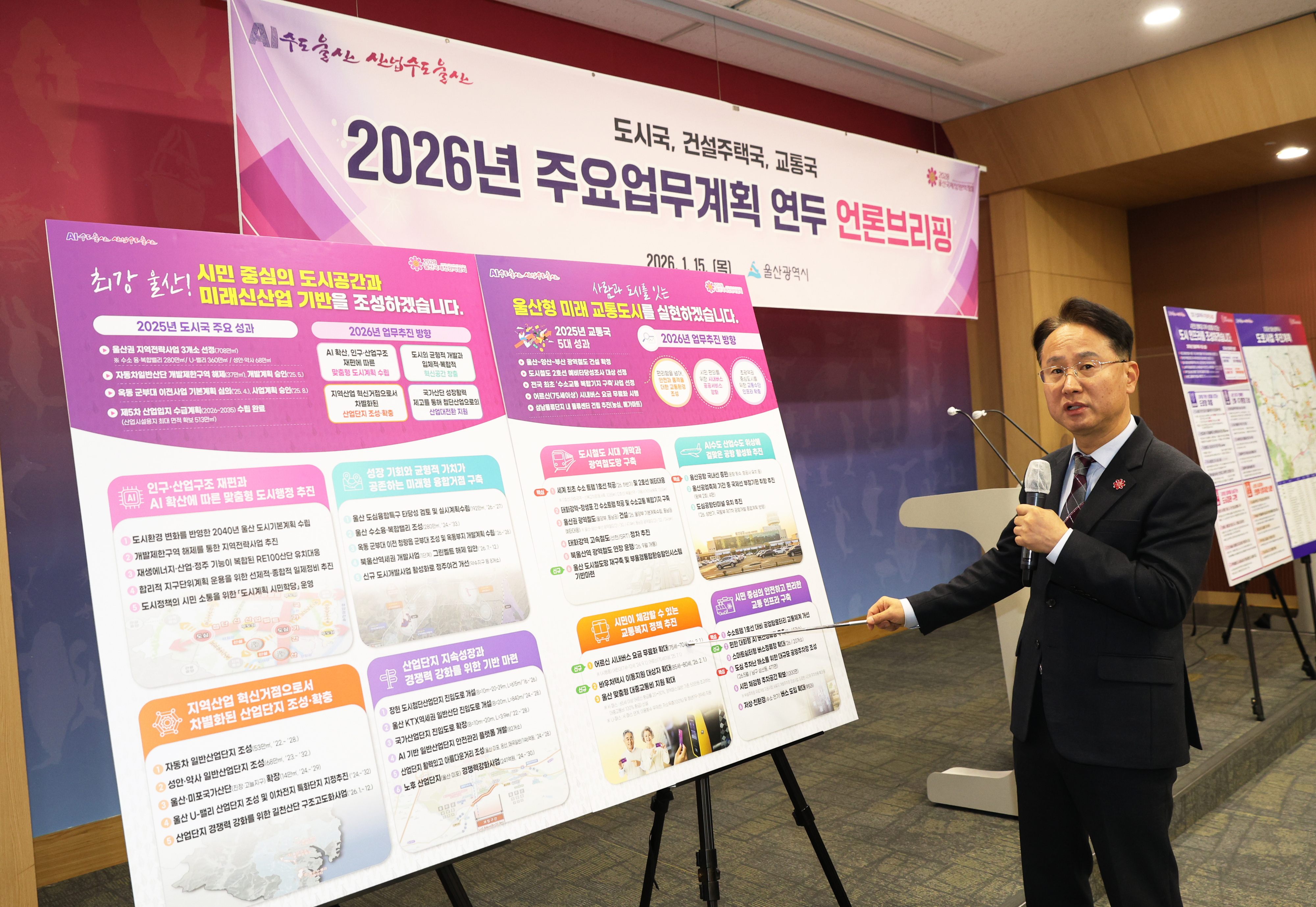 수소트램·광역철도·KTX… 울산 '철도 시대' 개막