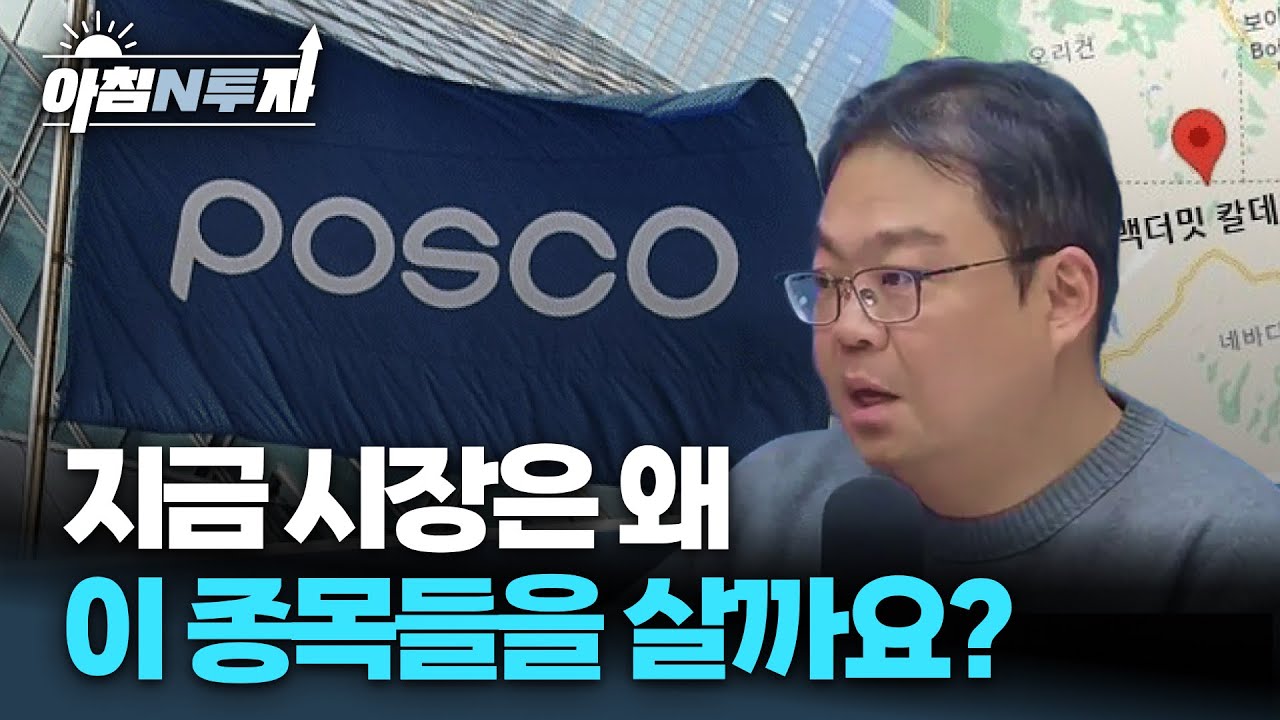 흐름이 달라지는 시장, 지금부터는 무엇을 투자해야 할까? | 박지훈, 여도은, 허재무 [아침N투자]