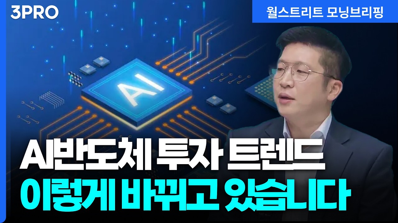 빅테크의 '전력 수급' 경쟁 심화, 결국 수혜는 이 기업들로 | 하나증권 해외주식분석실 박승진 실장 [글로벌 인터뷰]