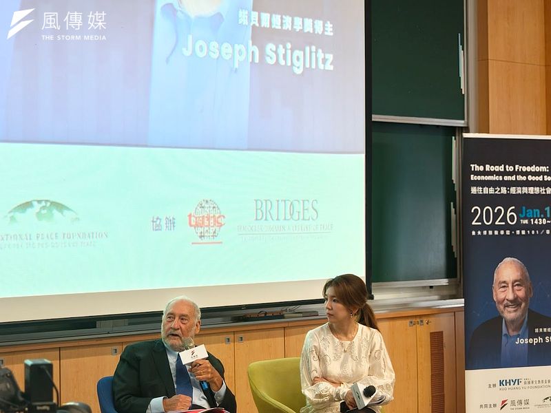 諾貝爾經濟學家解讀「台灣病」 史迪格里茲：高房價與分配失衡，凸顯成長模式的結構性風險