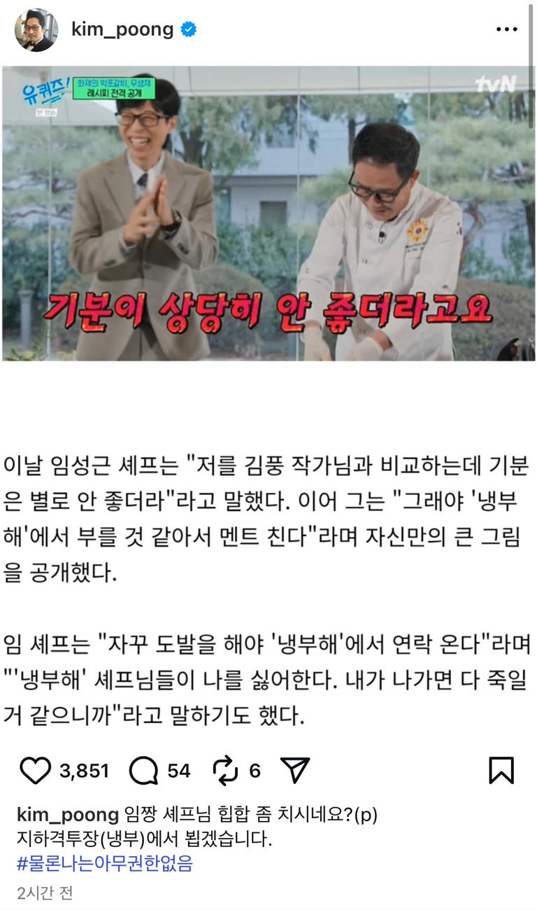 Kim Poong invokes Im Seong-geun’s underground fighting ring… Will he ...