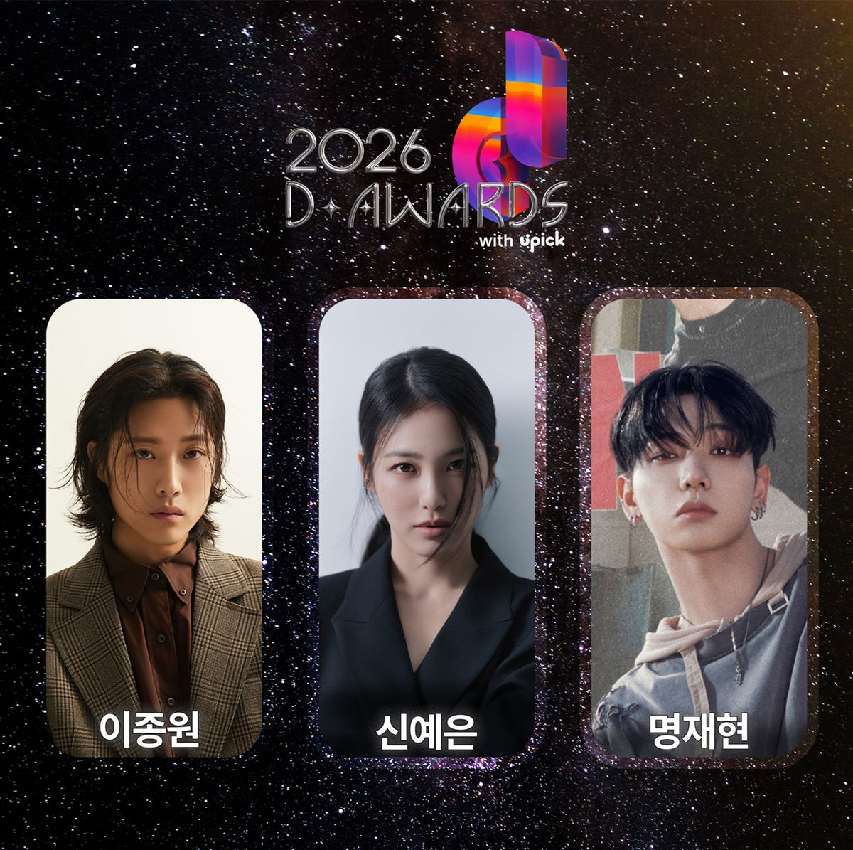 Lee Jong-won, Shin Ye-eun, and Myung Jae-hyun confirmed as MCs for 'D ...