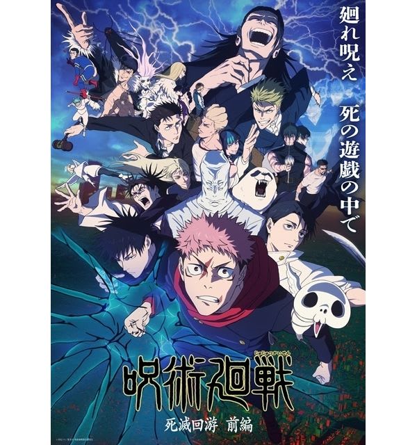 Jujutsu Kaisen season 3: Culling Game part 1 reveals gritty new key ...