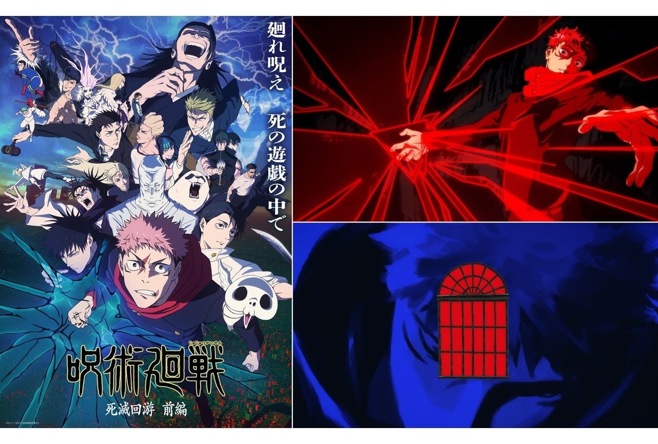 Jujutsu Kaisen season 3: Culling Game part 1 reveals gritty new key ...