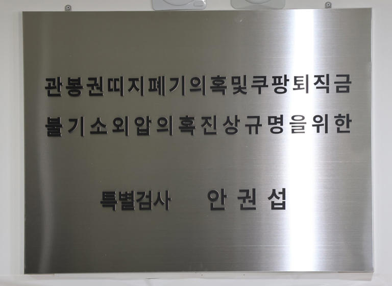 Special counsel summons ex-labor director over Coupang retirement pay probe