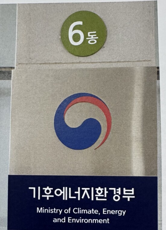 기후부, 중소 녹색산업 성장 제도 개선 방안 모색