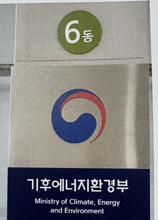 기후부, 중소 녹색산업 성장 제도 개선 방안 모색