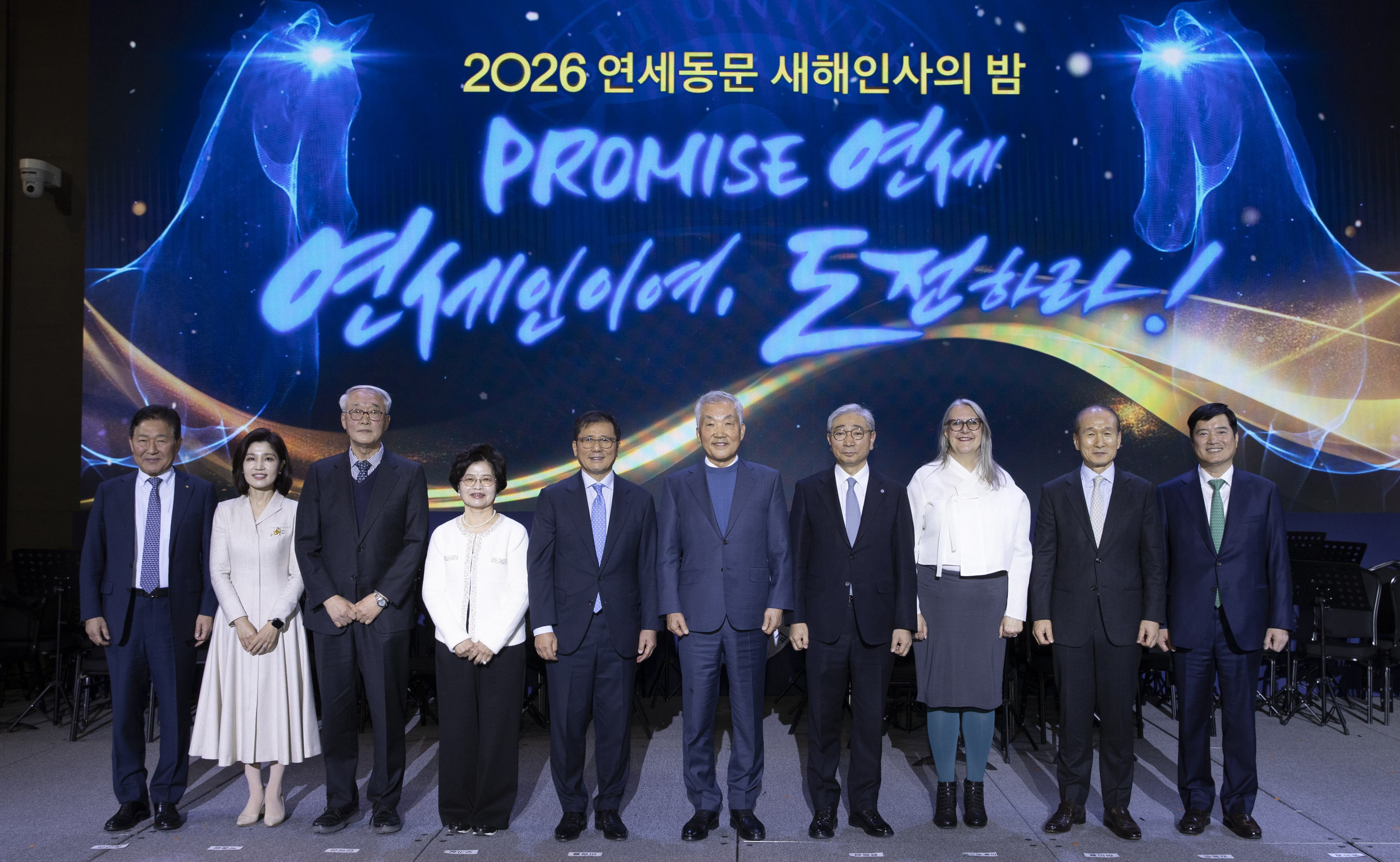 Yonsei alumni honor Yi Yun-jae, others at New Year’s event