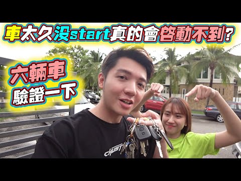 Will a car really not start if it hasn't been started for a long time ...