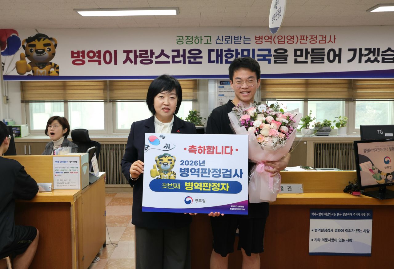 병무청, 올해 병역판정검사 시작…대상자 25만명