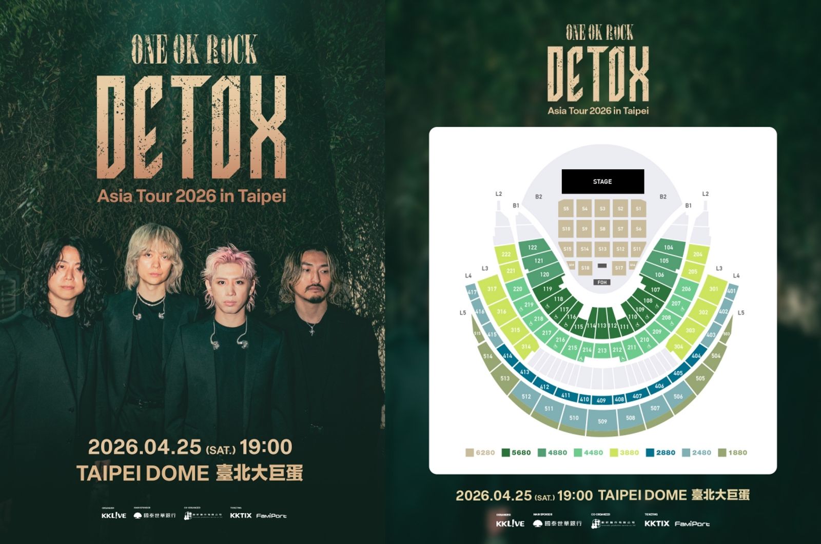 ONE OK ROCK臺北大巨蛋專場第一團 票價出爐