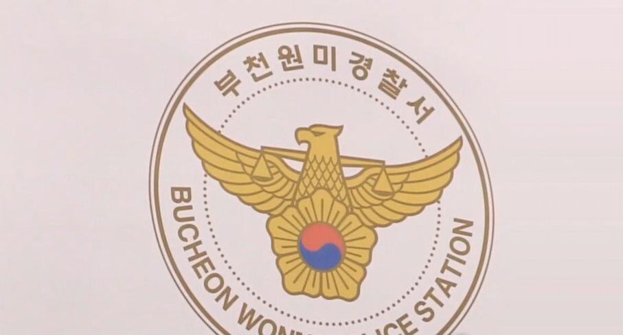 40s man arrested for Bucheon gold shop owner's murder