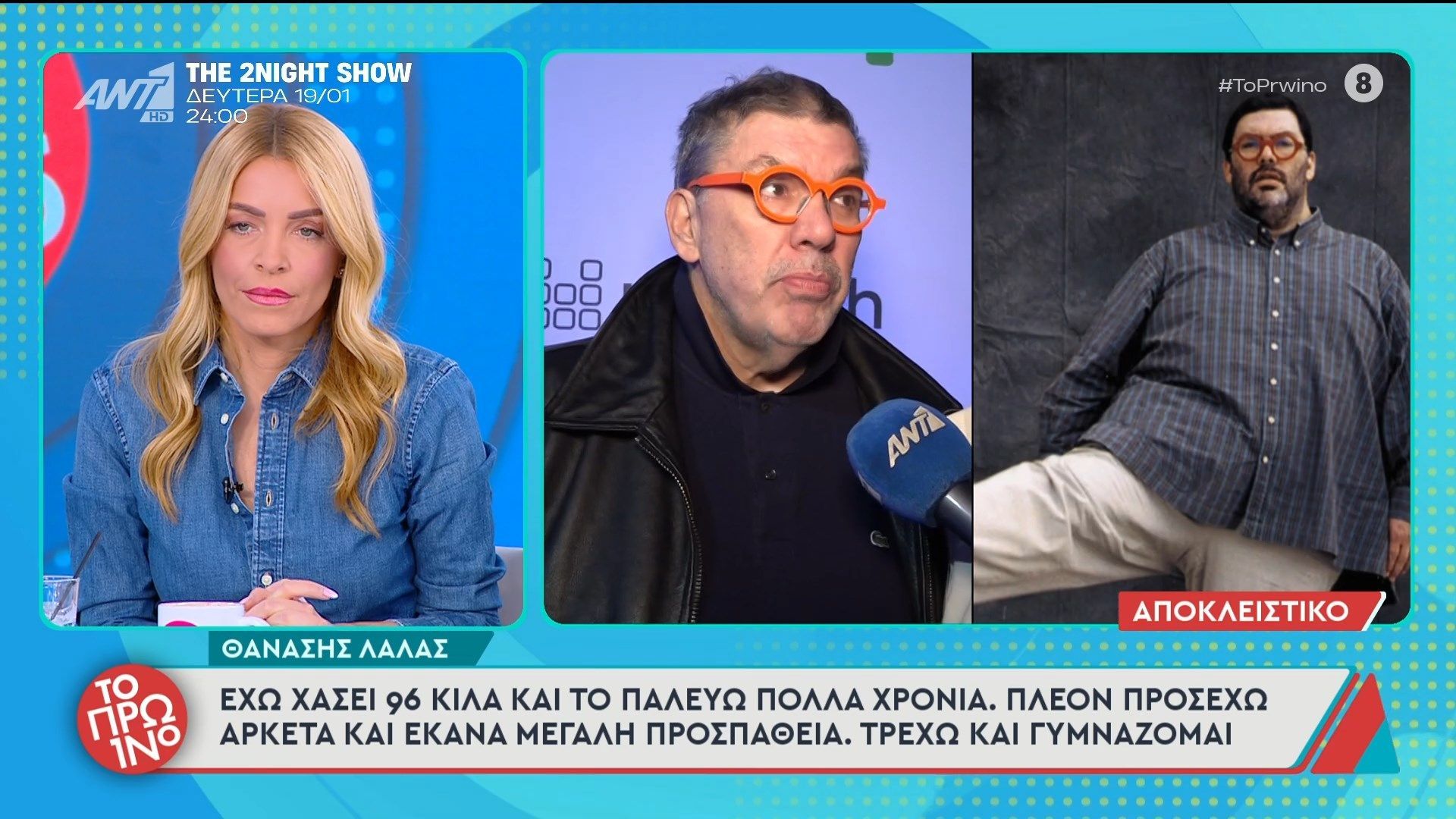Θανάσης Λάλας: "Έχω χάσει 96 κιλά και το παλεύω πολλά χρόνια" - Το ...