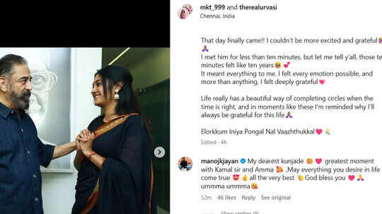 From baby on Kamal Haasan's Panchathanthiram sets to meeting the legend ...