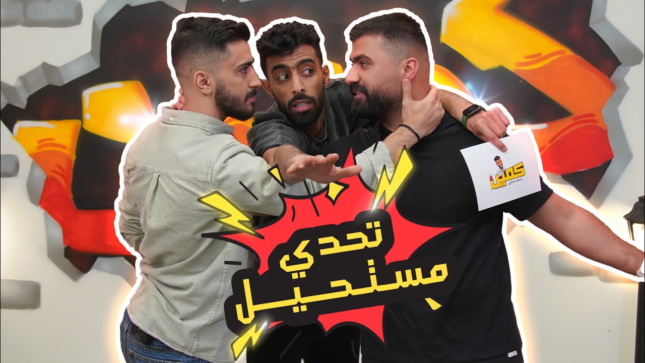 Laughter, singing, and tough challenges between Hamza Samara and Saif ...