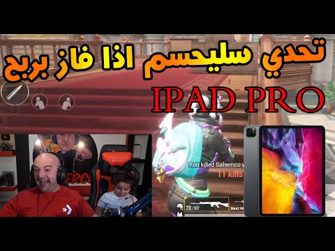 Challenge between Sahmko and Maherko: if he wins, he'll win an iPad Pro