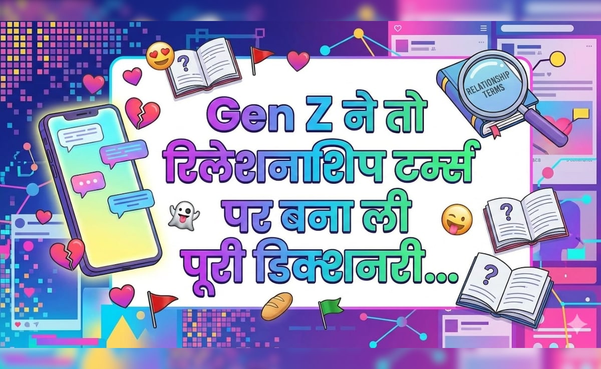 Gen Z dating dictionary: Gen Z ने रिलेशनशिप टर्म्स पर बना ली पूरी डिक्शनरी, अगर ये नए 21 शब्द ...