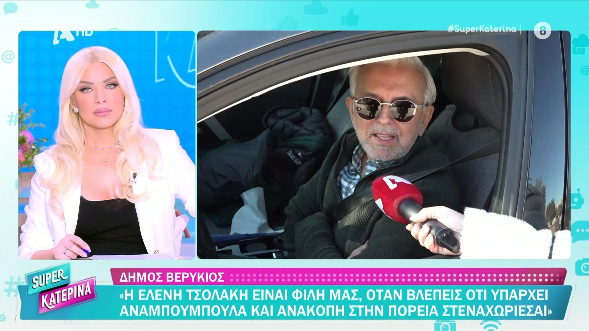 Δ. Βερύκιος: «Φέτος είναι η τελευταία μου χρονιά που δεν θα έχω το ...