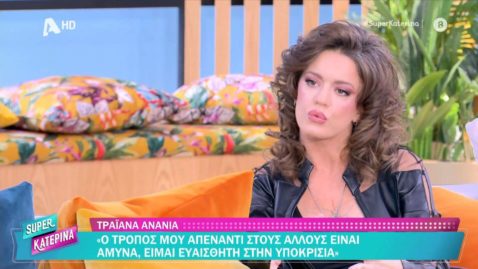 Τρ. Ανανία: «Έχω βιώσει κακοποιητική συμπεριφορά σε σχέση μου - Μου ...