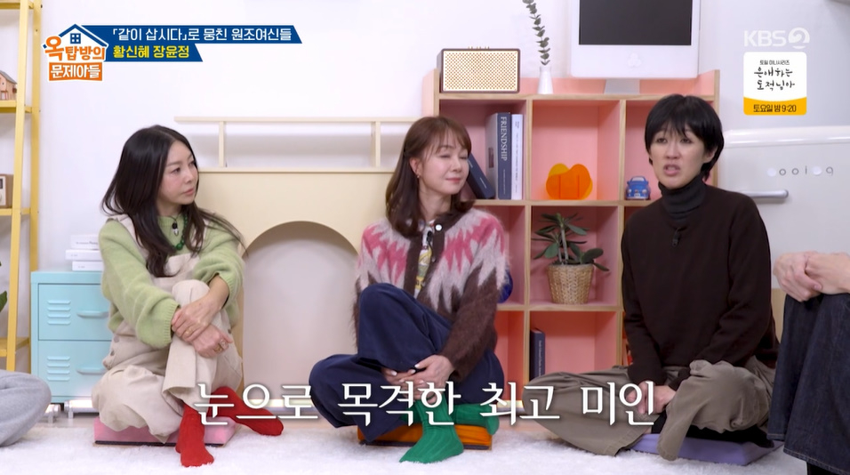 ‘Computer beauty’ Hwang Shin-hye’s top 3 beauties in showbiz? (Okmun-ah)