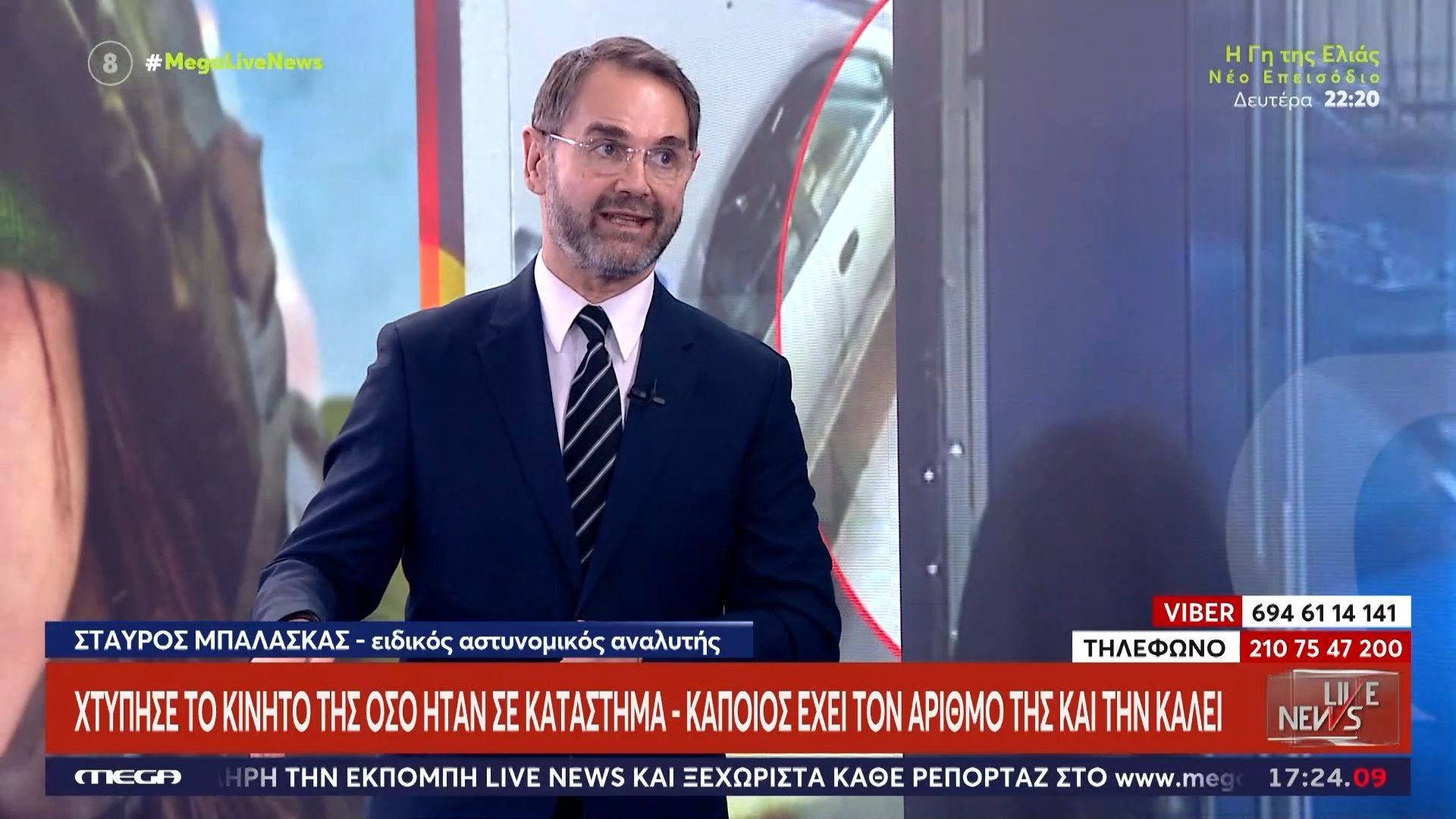 Στ. Μπαλάσκας για 16χρονη Λόρα: «Το κορίτσι δεν εξαφανίστηκε αλλά ...