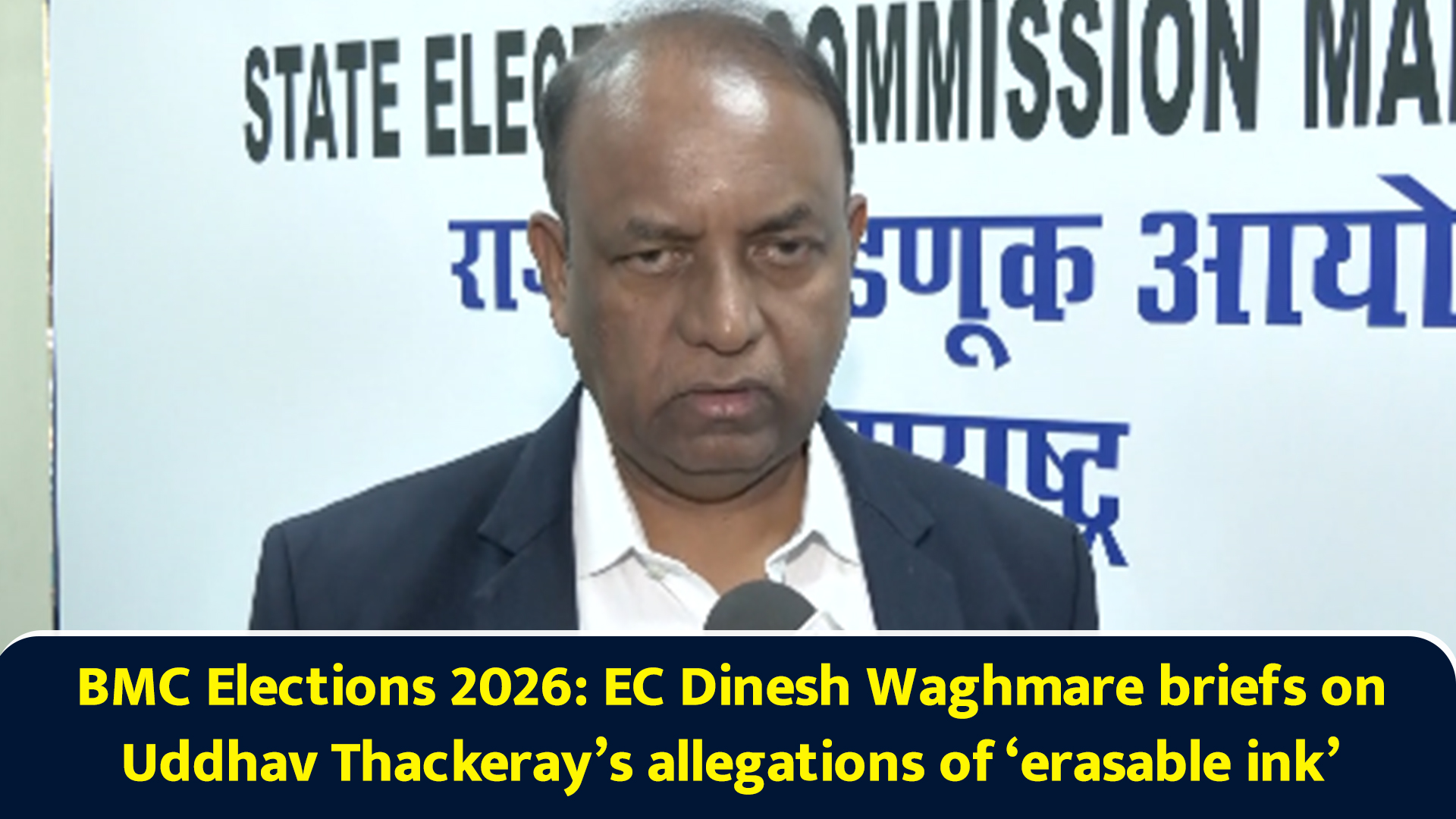 BMC elections 2026: EC Dinesh Waghmare briefs on Uddhav Thackeray’s ...