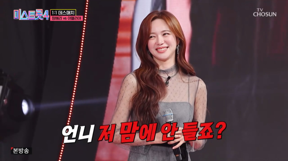 “Unni, you do not like me, do you?” Lee Elijah advances past active ...