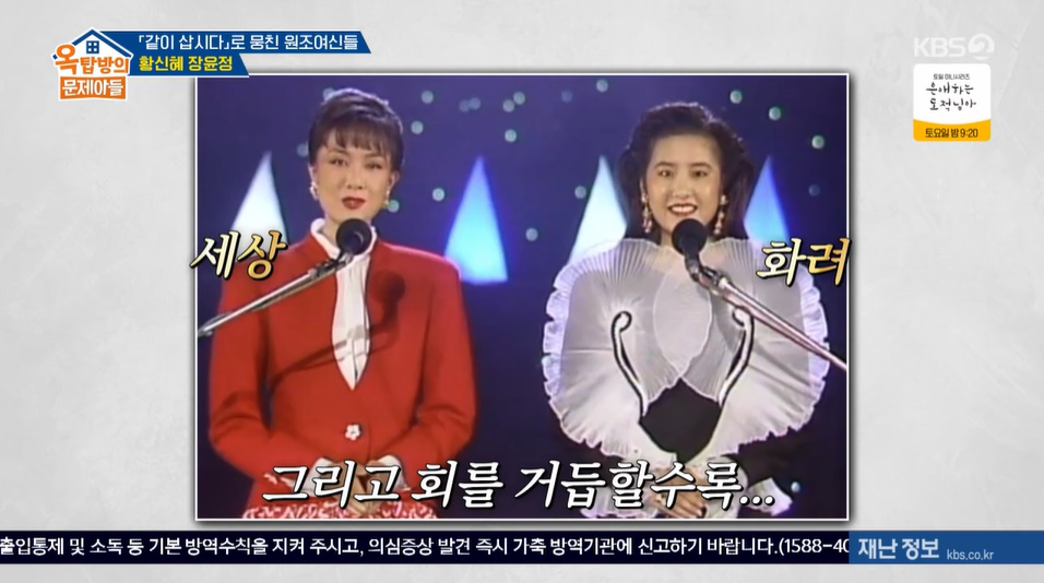 Jang Yoon-jung “There was a war of nerves with Go Hyun-jung”(Problem ...