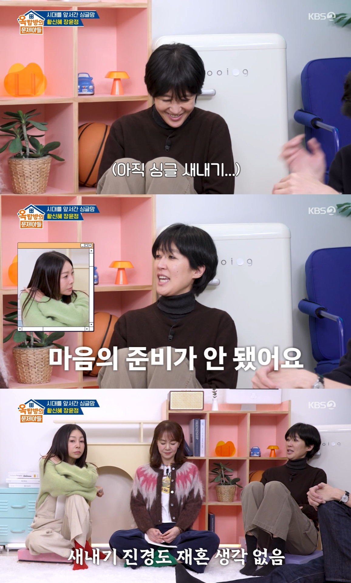 '이혼' 홍진경 "재혼 생각 무.. 마음의 준비 안됐다"[옥문아][★밤TView]