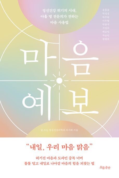 주가는 오르지만, 마음 건강은 내리막 [.txt]