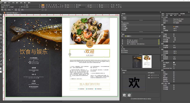The 6 best InDesign alternatives