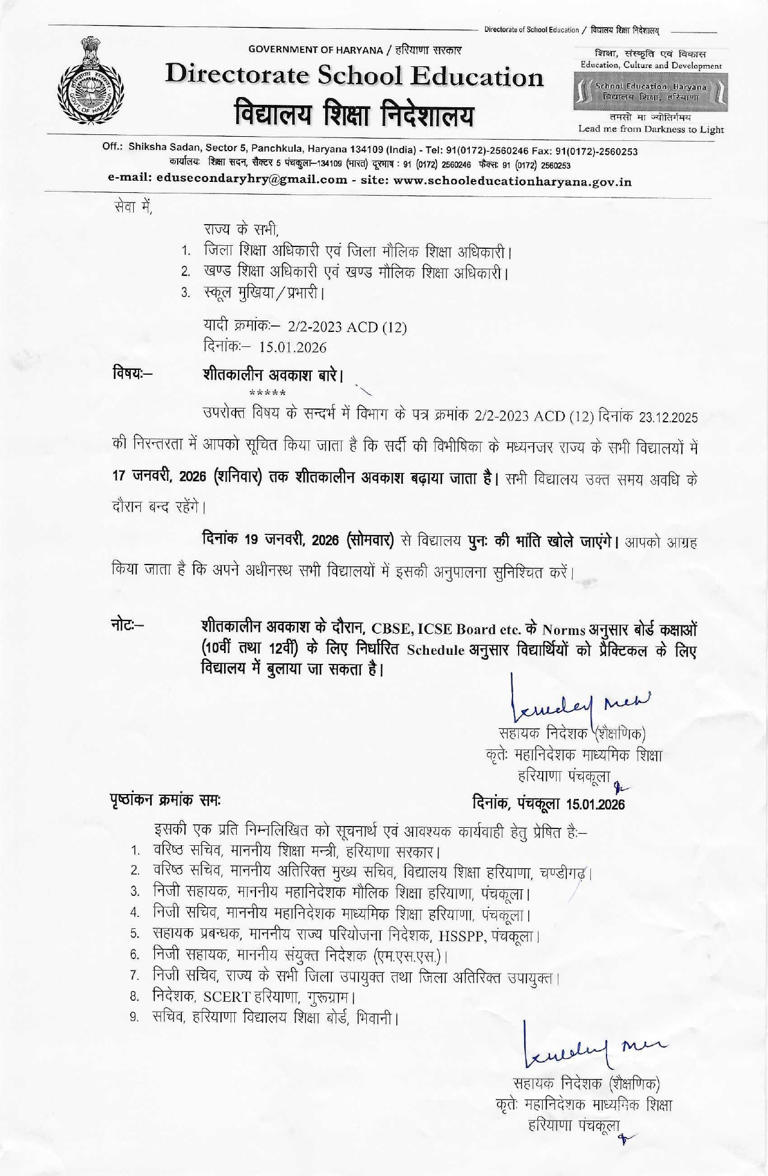 School holiday on 16 January 2026 (Friday): Schools closed in THESE ...