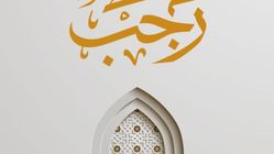 Keutamaan Jumat terakhir bulan Rajab 2026: amalan ijazah para habaib ...