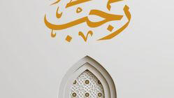 Keutamaan Jumat terakhir bulan Rajab 2026: amalan ijazah para habaib ...