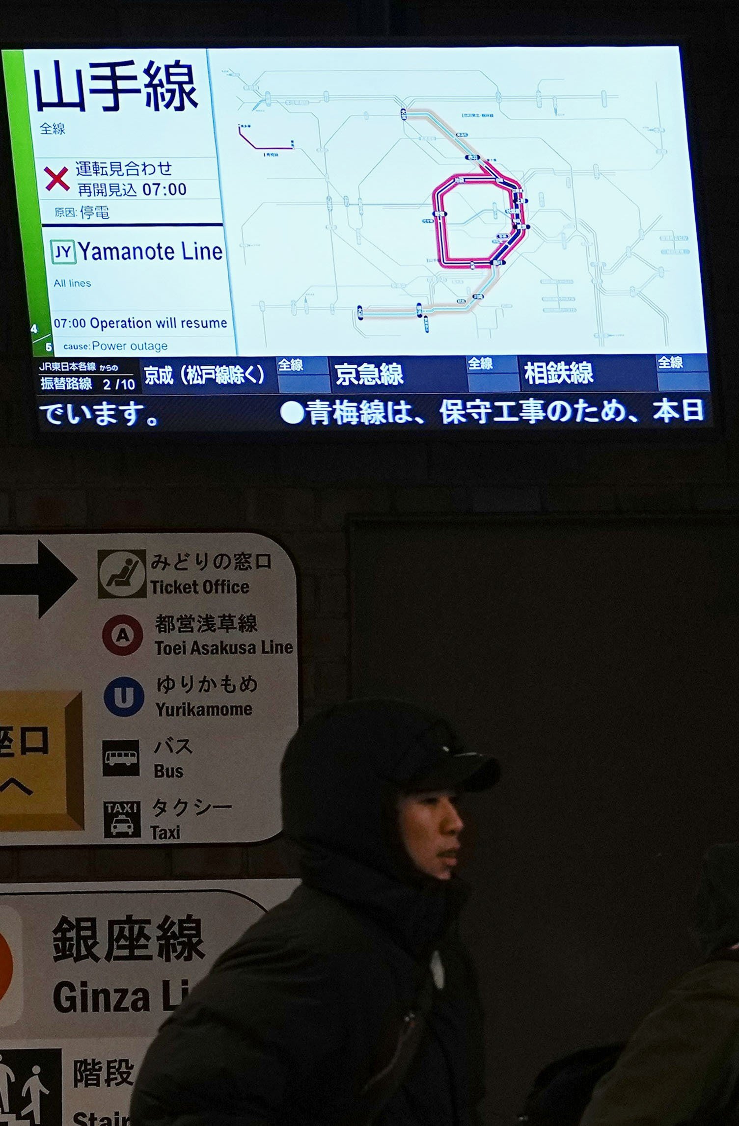 Tokyo's Yamanote Line to resume around 1 p.m. after power outage halted ...